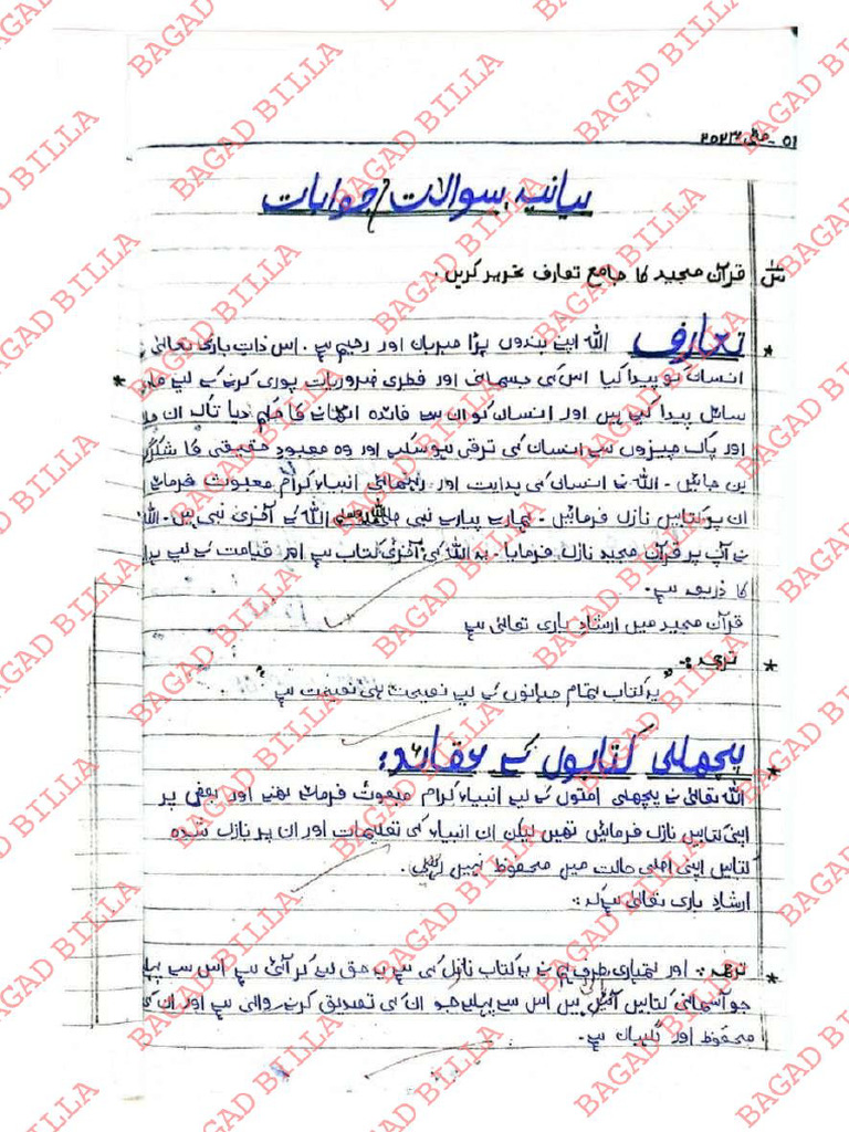 XI ISLAMIYAT HAND WRITING NOTES | PDF
