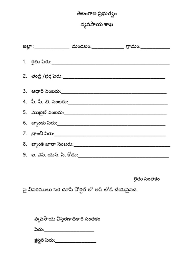 Bank Details Collection Form | PDF