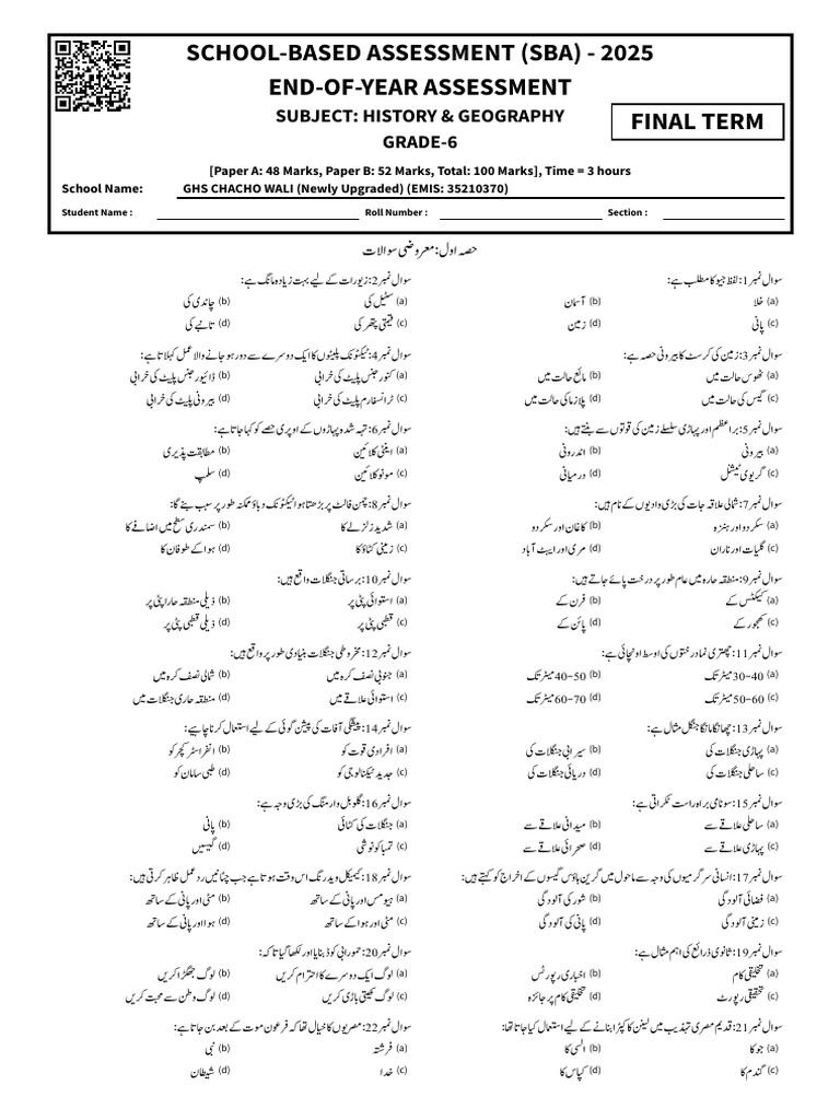 History Urdu Paper MCQs - END OF YEAR SBA-2025 | PDF