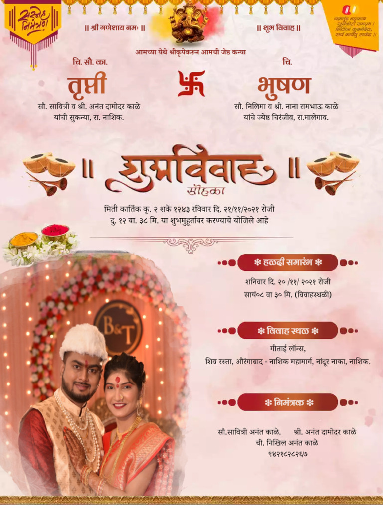 Invitation Card | PDF