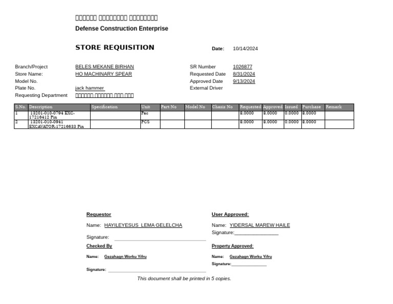 Store Requistion | PDF