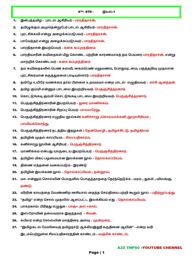6TH STD Tamil | PDF
