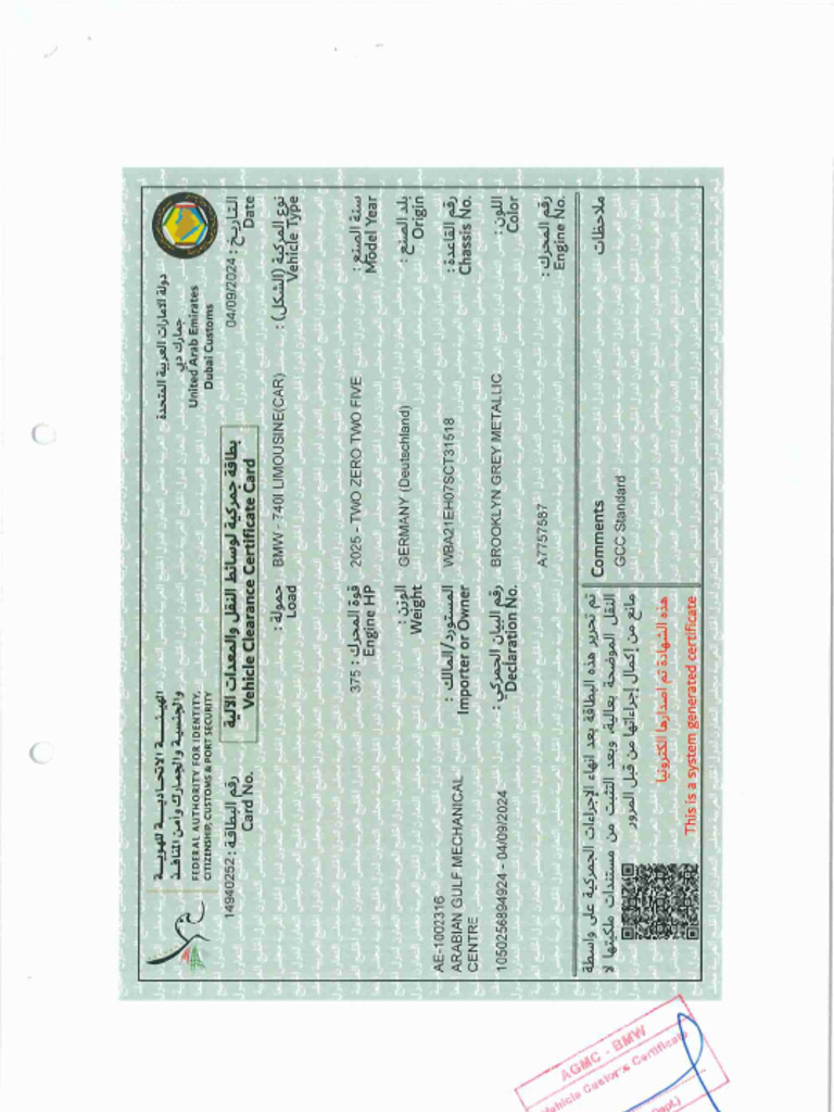 Vehicle Clearance Certificate | PDF
