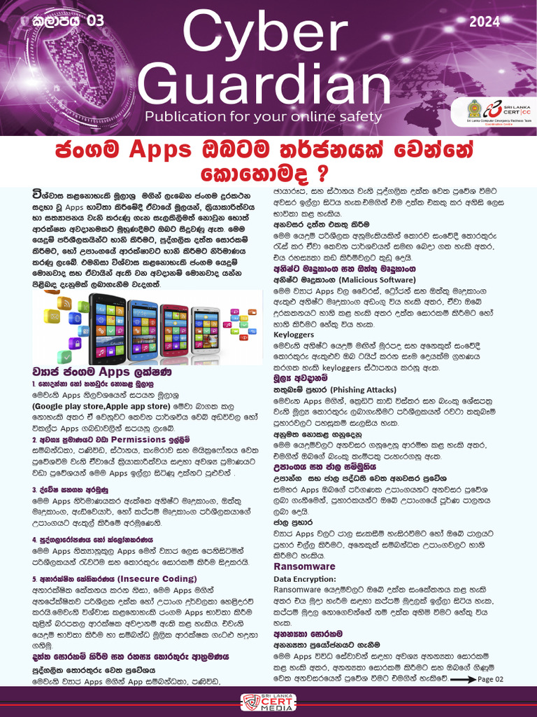 Cyber Guardian Newsletter Sinhala | PDF
