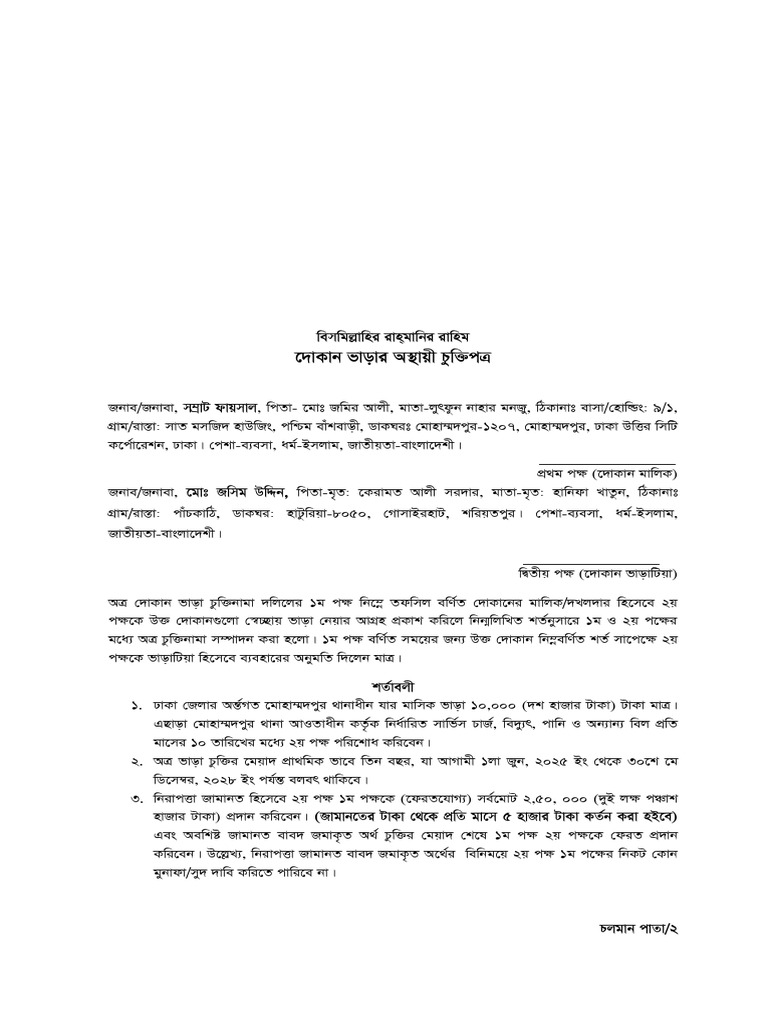 Jasim Viaya Deed | PDF