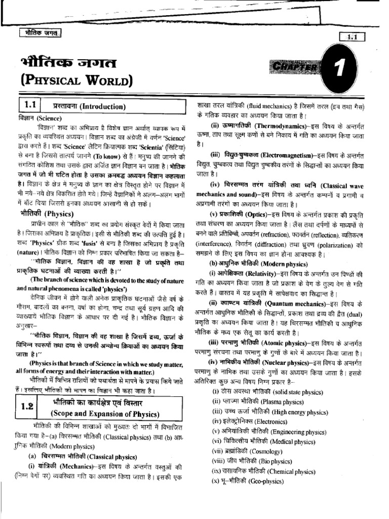 SP Full Book 11th | PDF