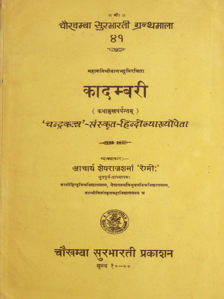 Kadambari 009564 STD | PDF