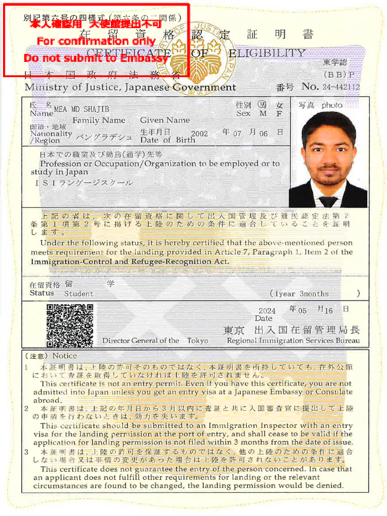 l2115346 Mea MD Shajib Coe | PDF