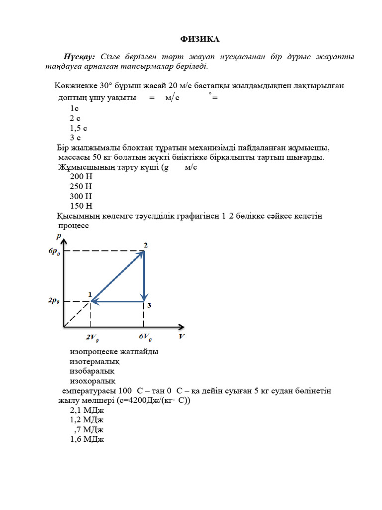 Fizika-III-n S A | PDF