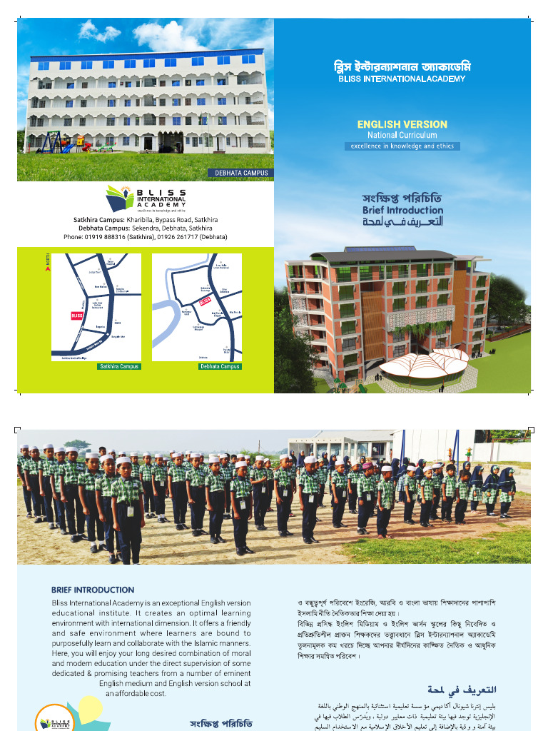Prospectus 2025 | PDF