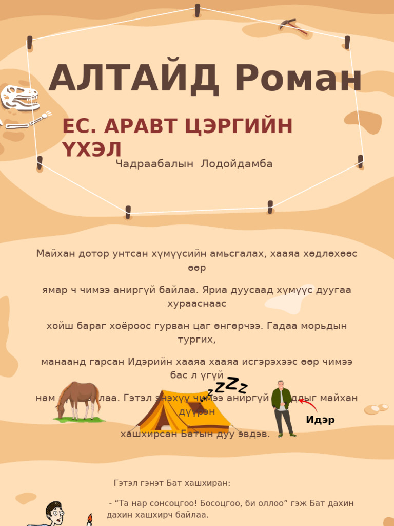 Altaid Roman 2.9 | PDF