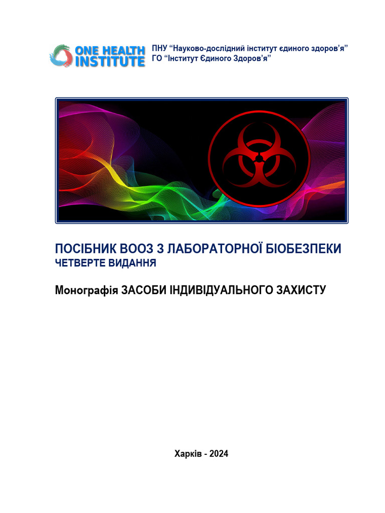 9789240011410-ukr | PDF