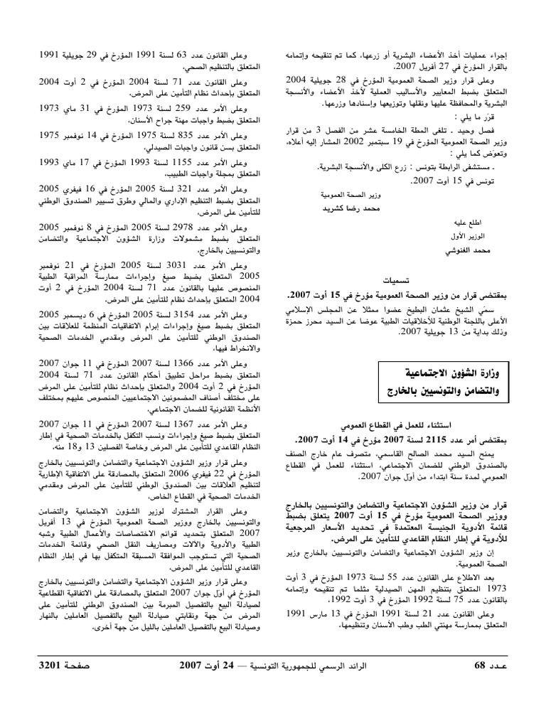 Pages de Arr Med Generiques A | PDF