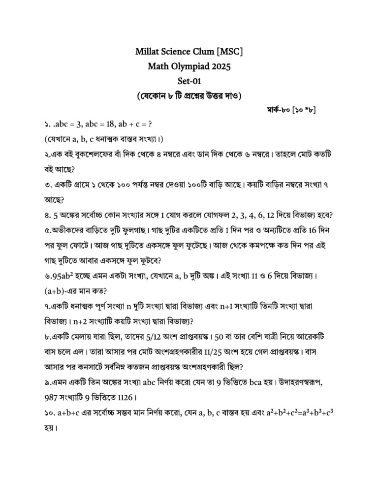 Math Olympiad Question | PDF