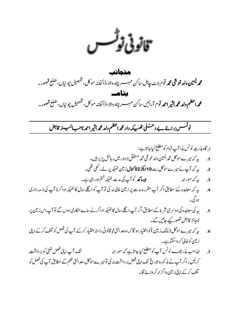 LN - Afzal Mehr - Ejectment | PDF