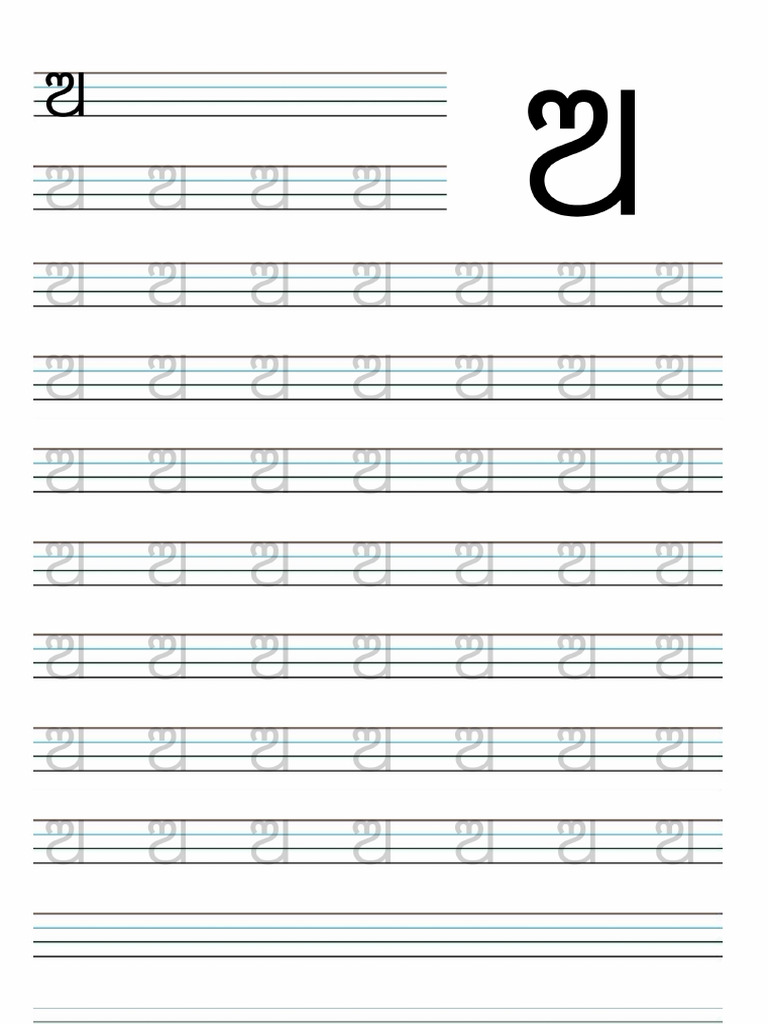 Odiya Alphabet Practice | PDF