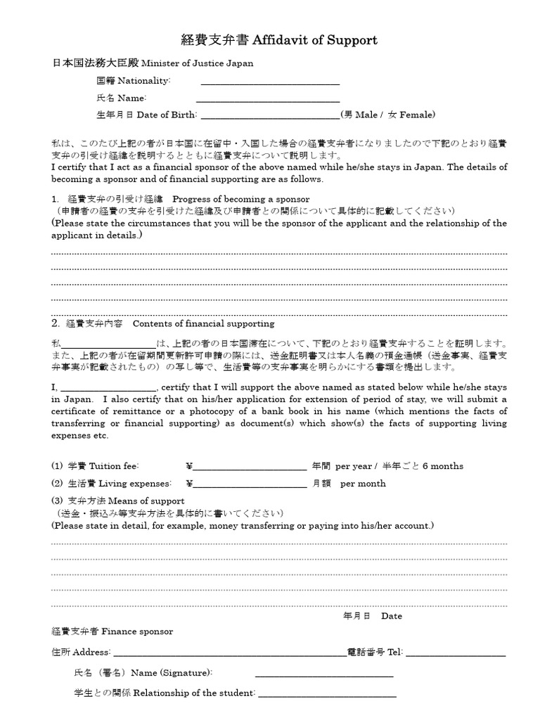 Sponsor Affidavit | PDF