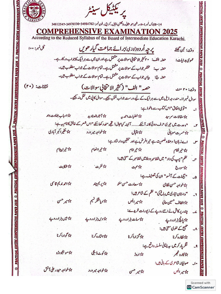 All Comprehensive PPR | PDF