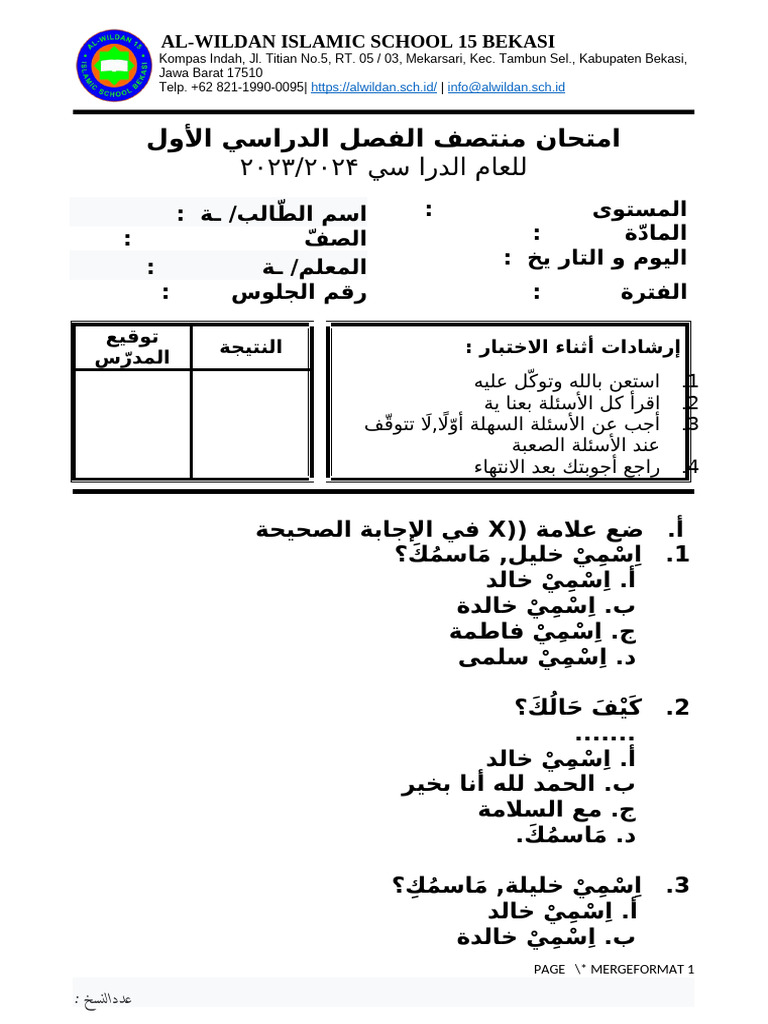 Arabic 7 | PDF
