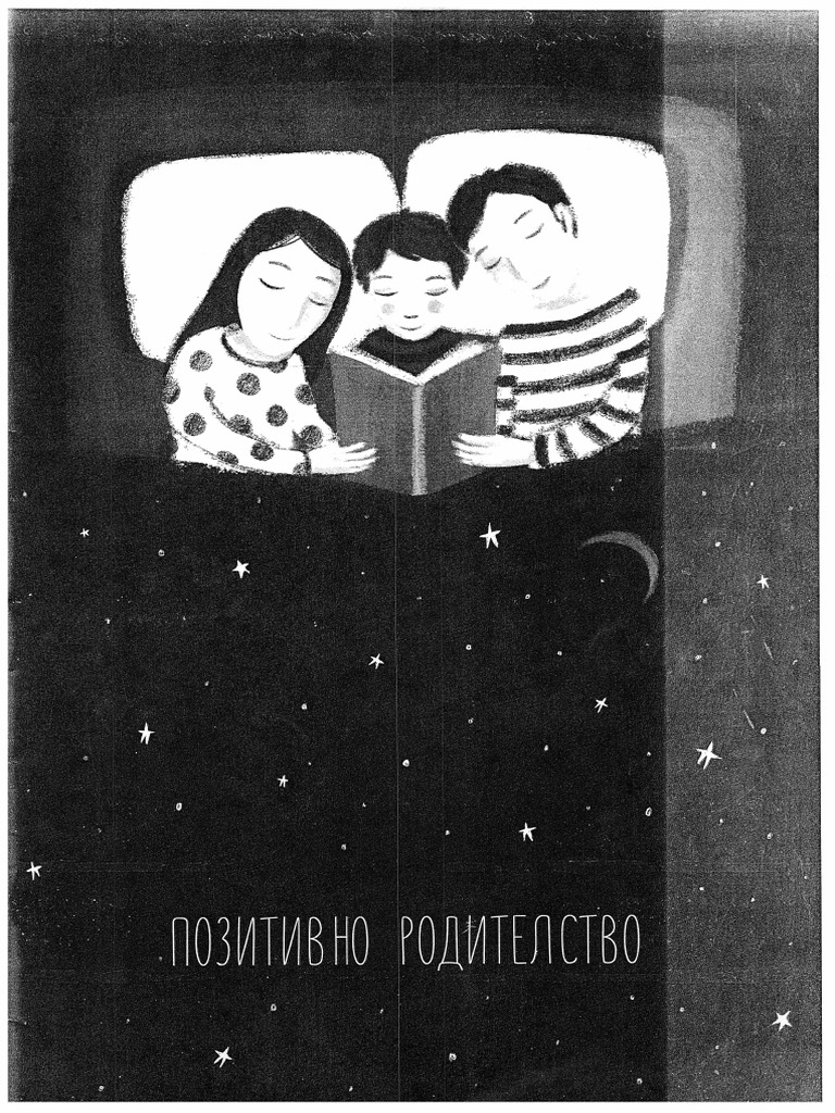 Pozitivno Roditelstvo | PDF
