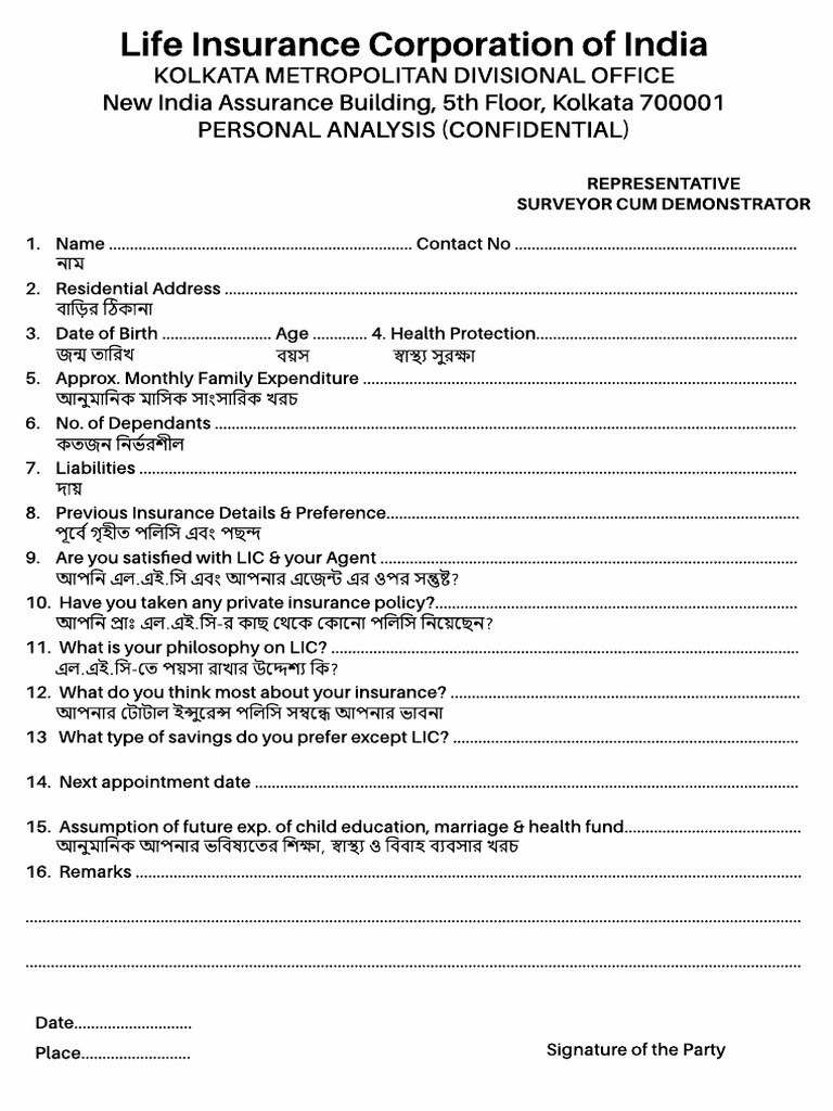 Survey Form | PDF