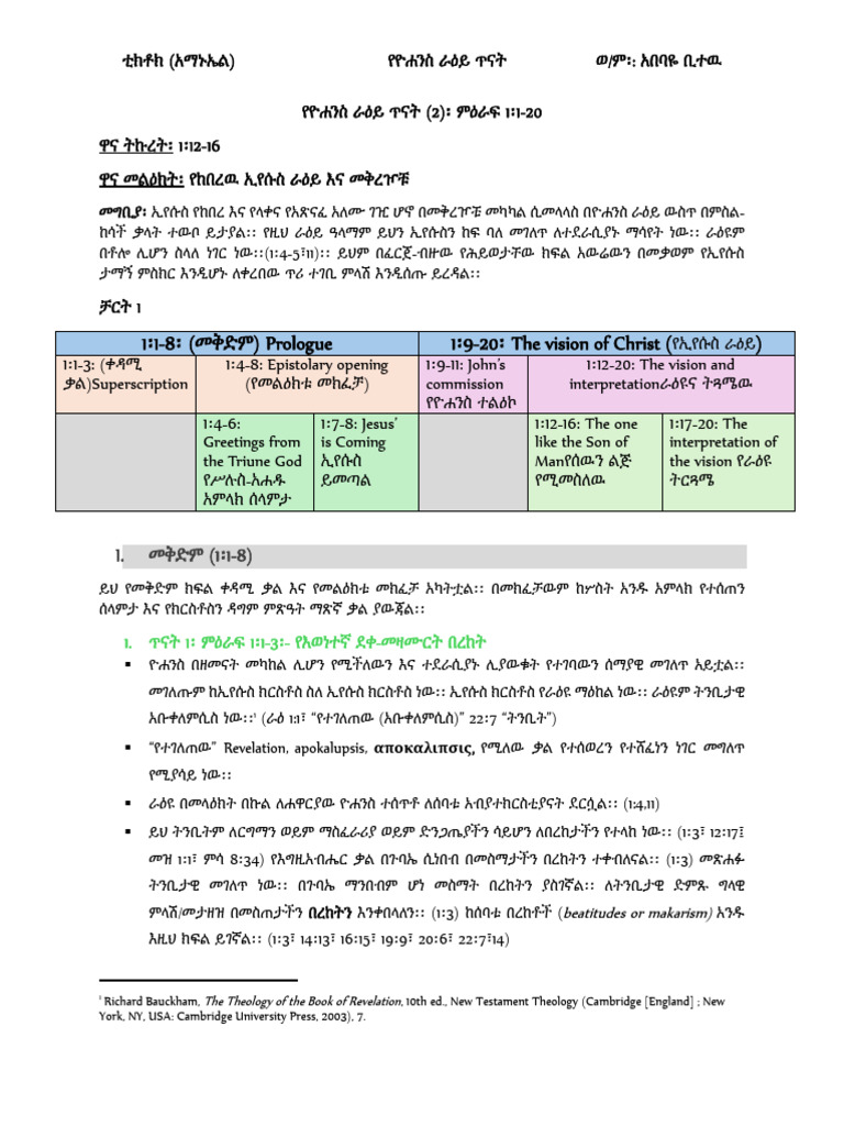 1 1-8 ( ) Prologue 1 9-20 The Vision of Christ | PDF