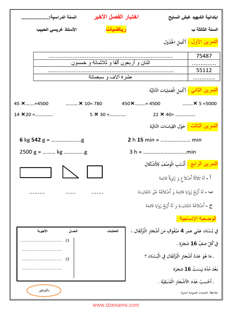 Dzexams 3ap Mathematiques 196021 | PDF