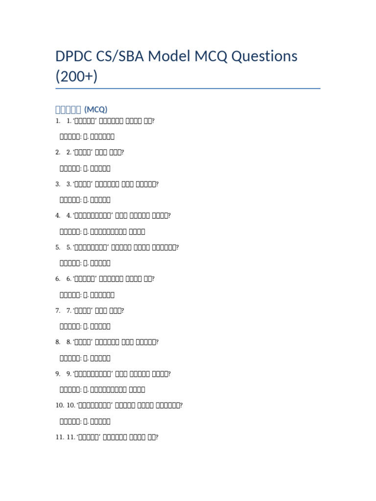 DPDC 200 MCQ Preparation | PDF