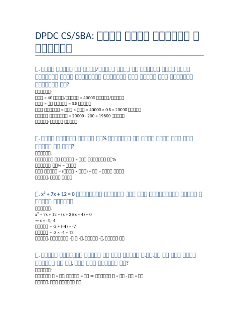 DPDC Advanced Math Answers | PDF