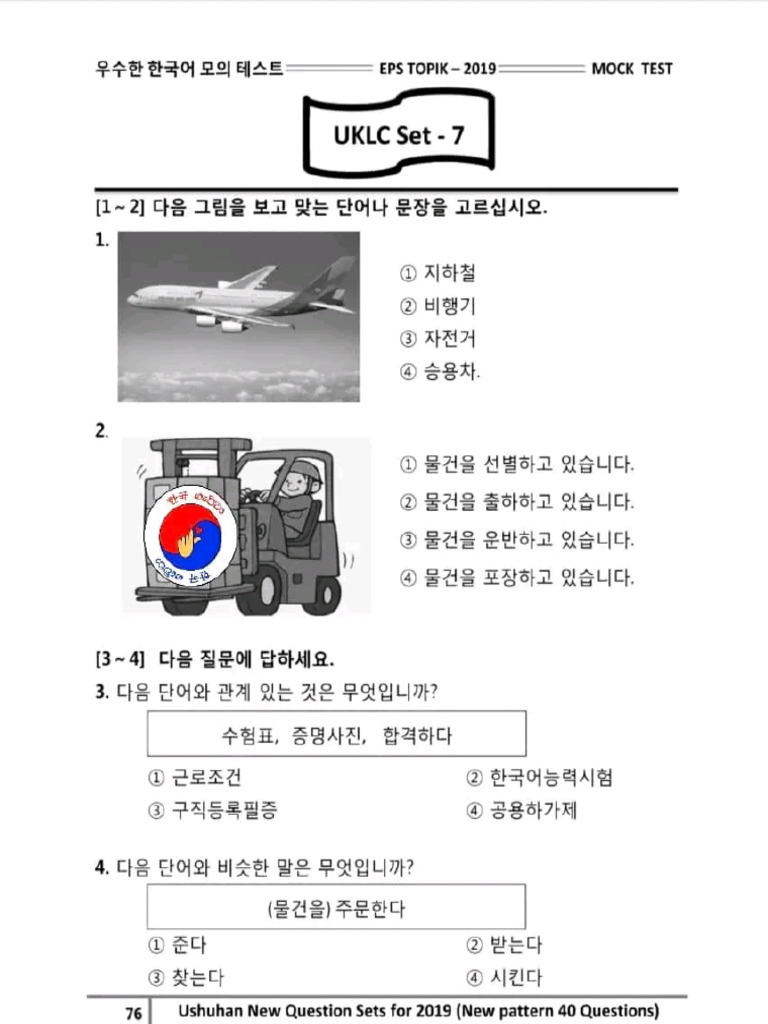 PAPER - 65 Eps Topik Terbaru | PDF