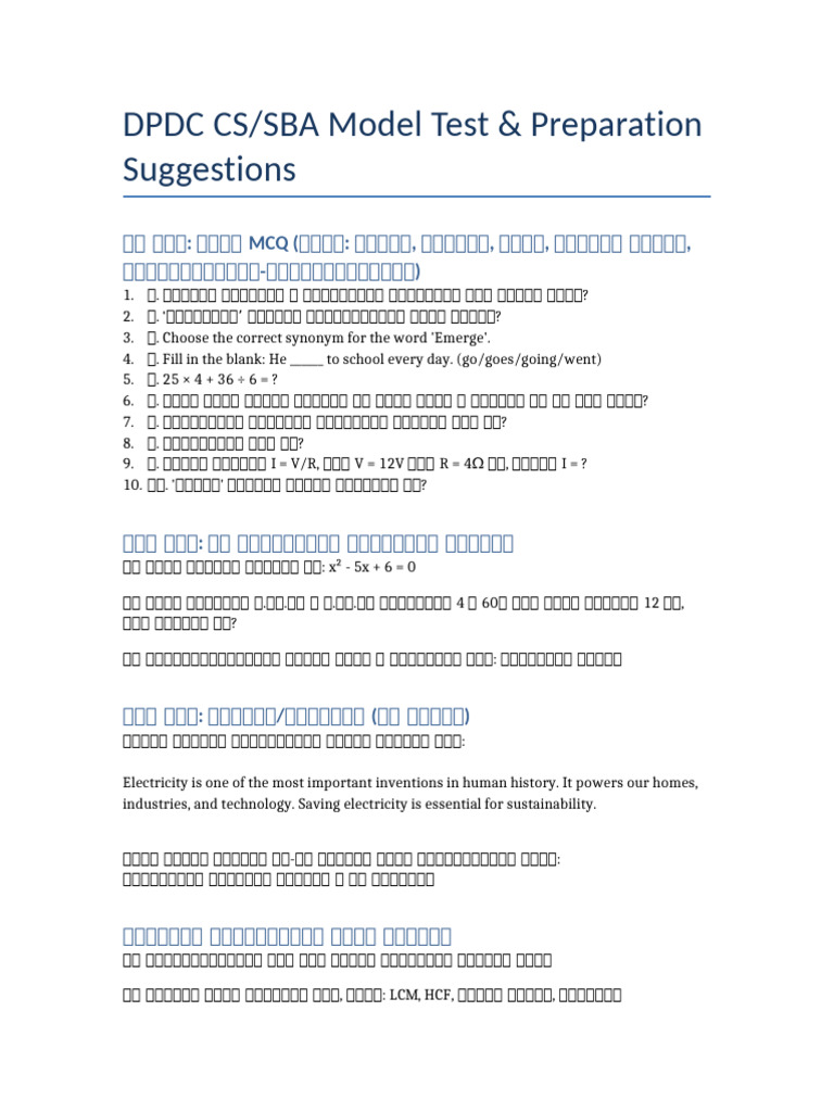 DPDC CS SBA Model Test Preparation | PDF