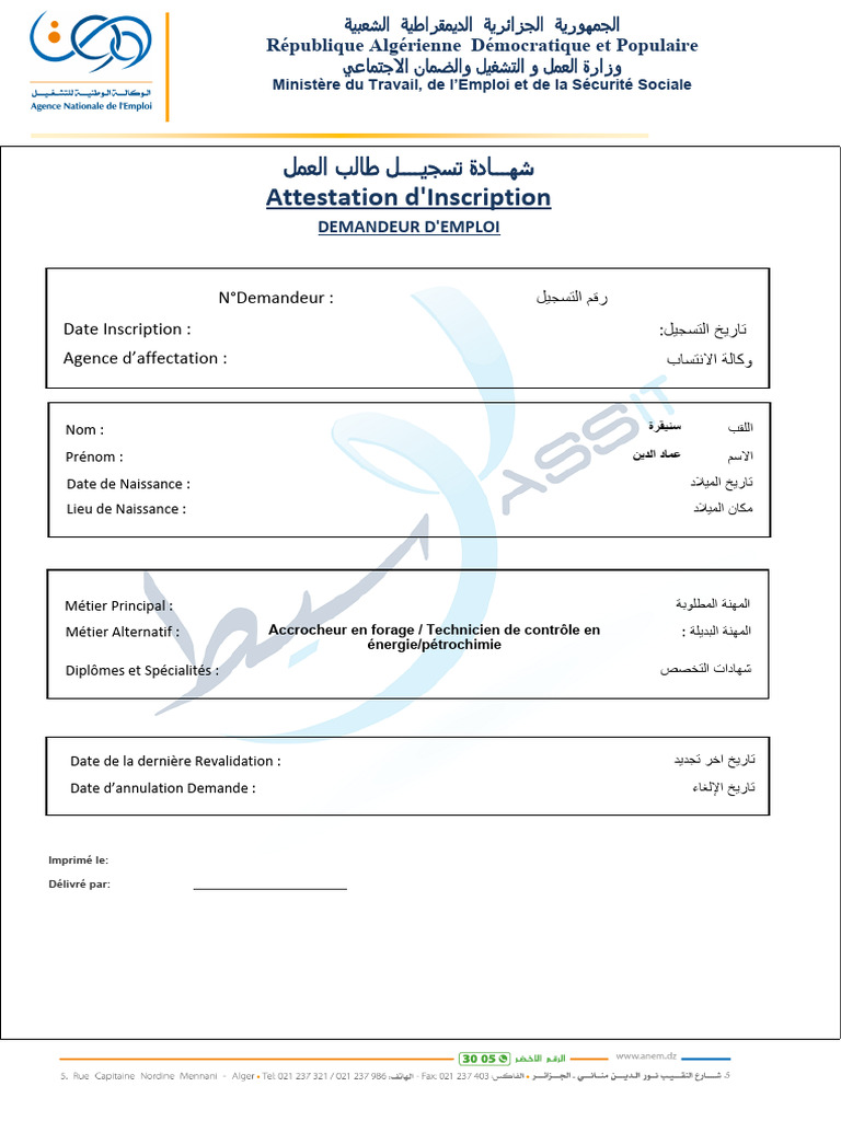 Wassit Imad | PDF