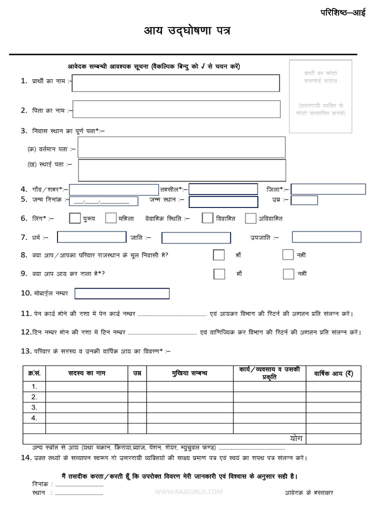 Income Certificate Format 4 Page Govt Group-1 09-08-2012 | PDF