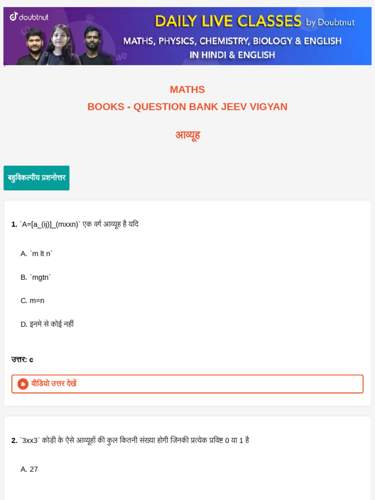 Books Doubtnut Question Bank - HTML | PDF