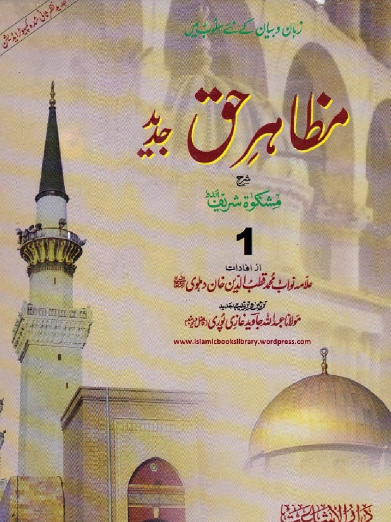 Mazahir - E - Haq Jadeed - Volume 1 - by Shaykh Muhammad Qutubuddin ...