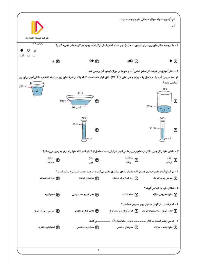Nemoone Soal Olum Paye Pangom Noba Aval | PDF