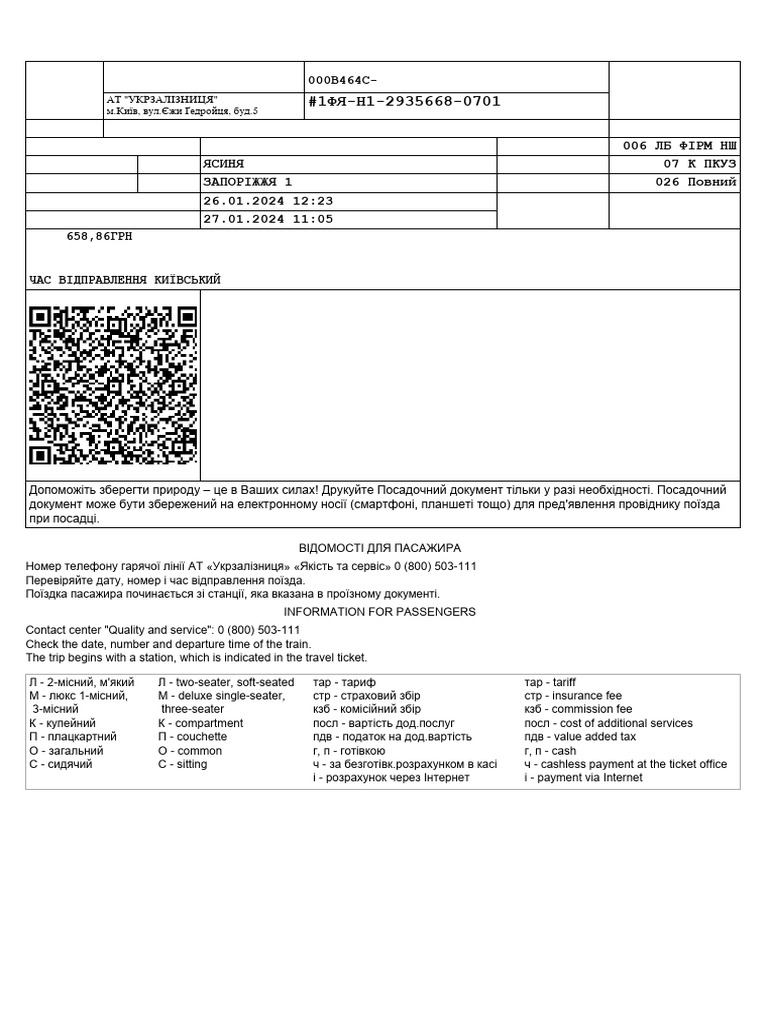 2024 01 26 Tereschenko Antonini | PDF