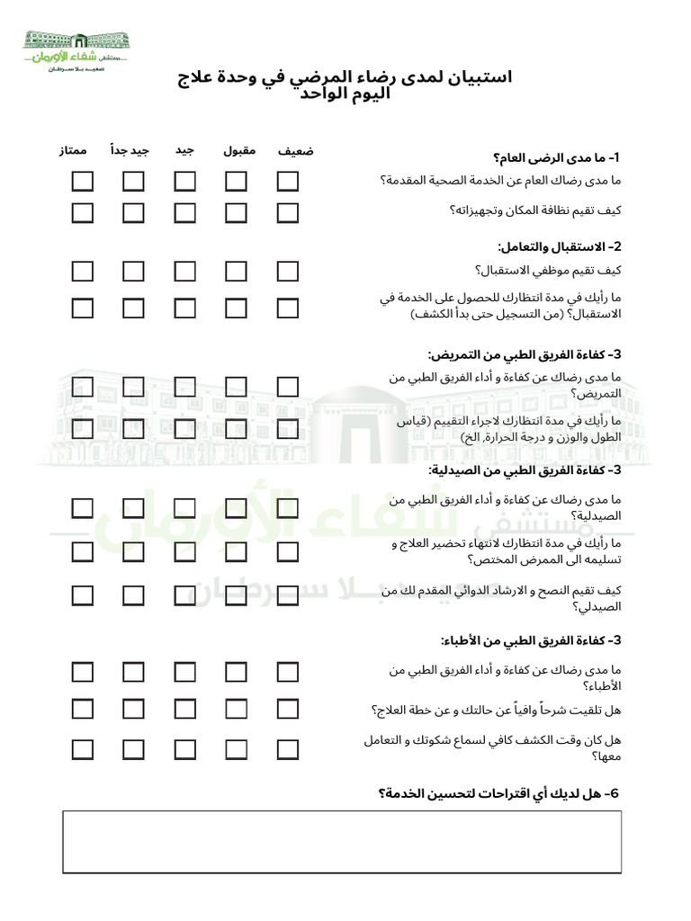 Daycare Survey Draft | PDF