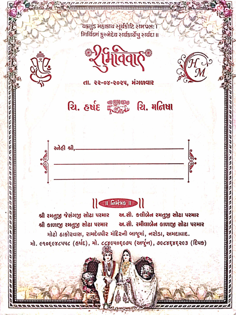 Harshad Weds Manisha | PDF