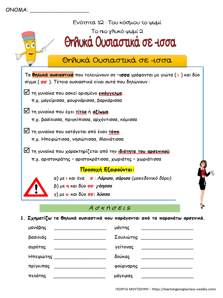 Το πιο γλυκό ψωμί 2 | PDF
