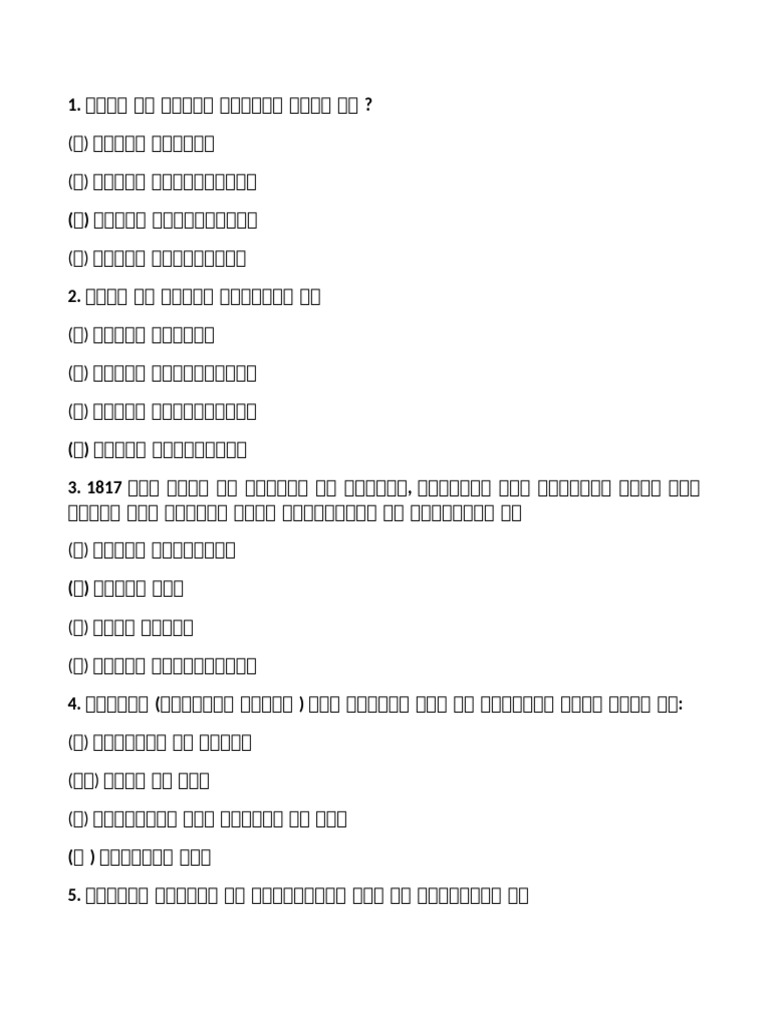 SOS Old | PDF