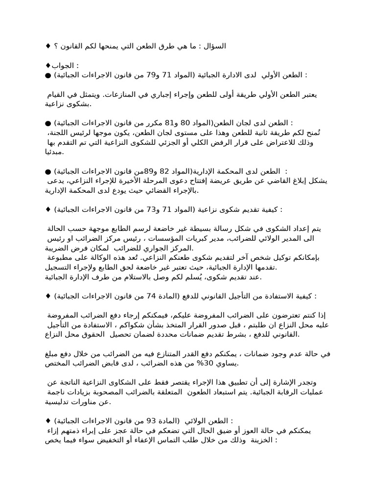 Démarches Recours - Affaires Fiscales | PDF