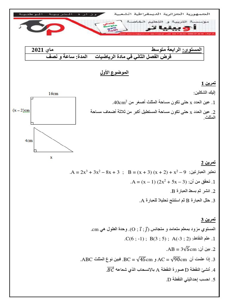 Dzexams 4am Mathematiques 778924 | PDF