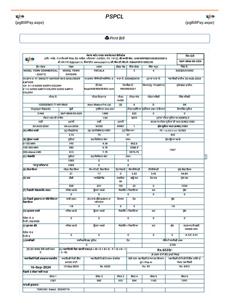 PSPCL Bill 3004630476 Due On 2024-SEP-16 | PDF