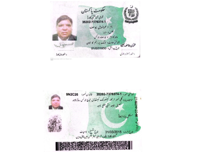 CNIC | PDF