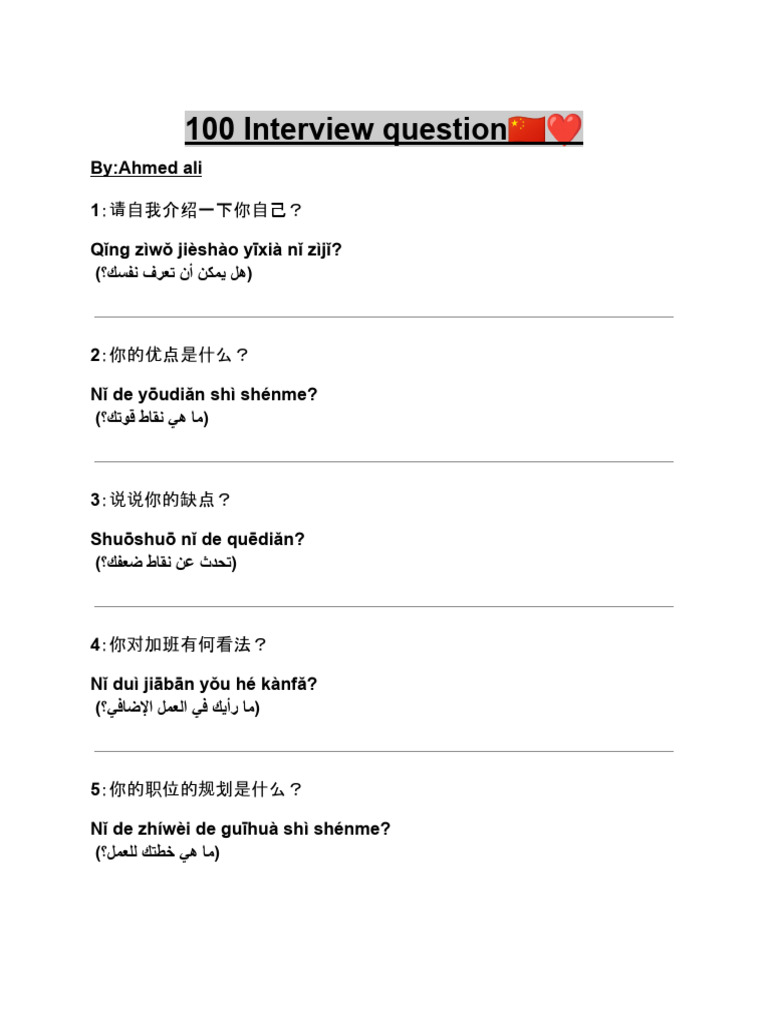 100 Interview Question?? | PDF