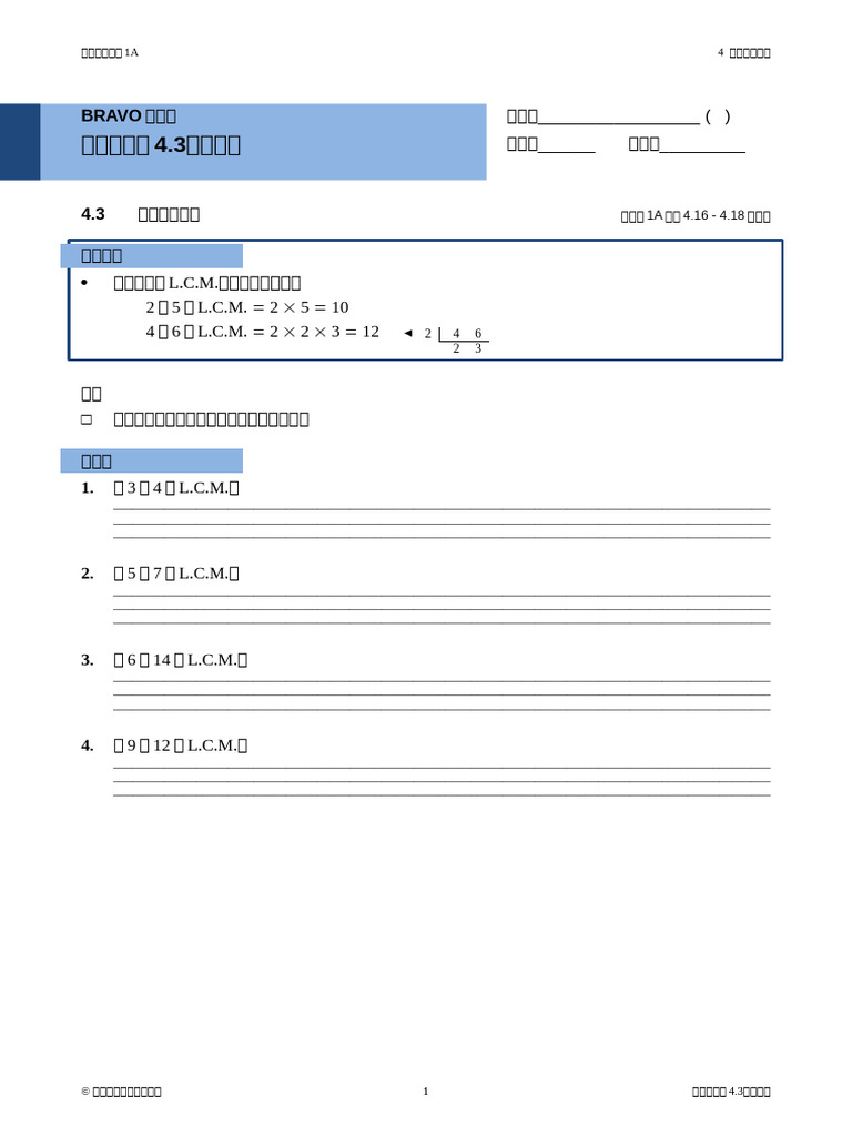 LessonWS Basic 1A Ch04 4.3 S C | PDF