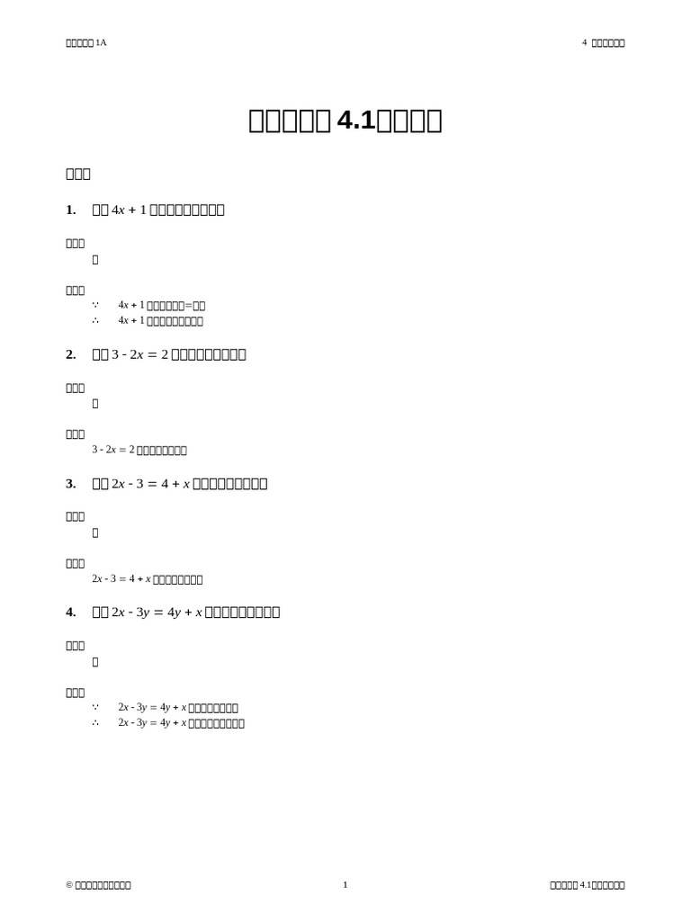 LessonWS Basic 1A Ch04 4.1 Sol C | PDF