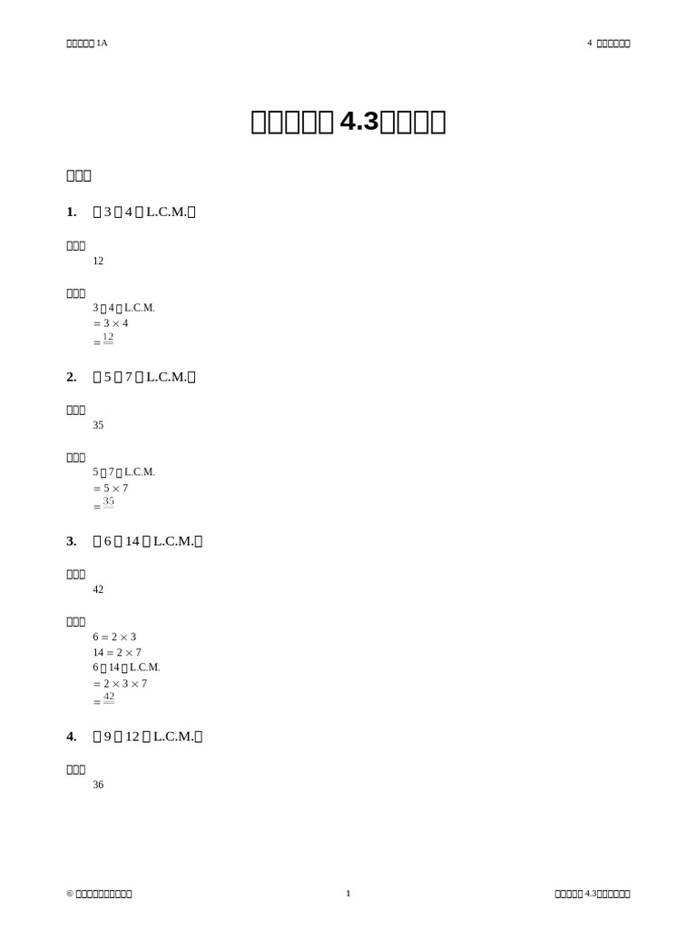 LessonWS_Basic_1A_Ch04_4.3_Sol_C | PDF