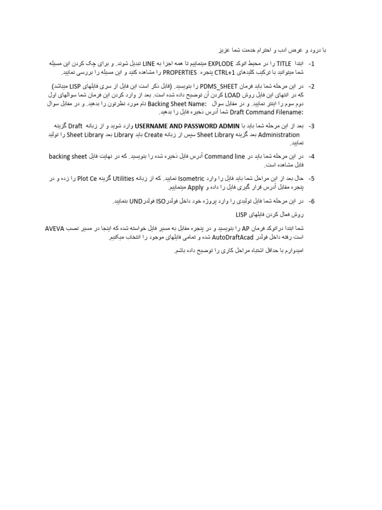 راهنمای درست کردن BACKING SHEET | PDF